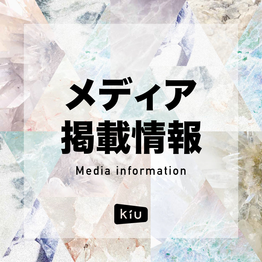 【メディア掲載】「24FW新作商品」がCAMP HACKに掲載されました。 – KiU公式オンラインショップ