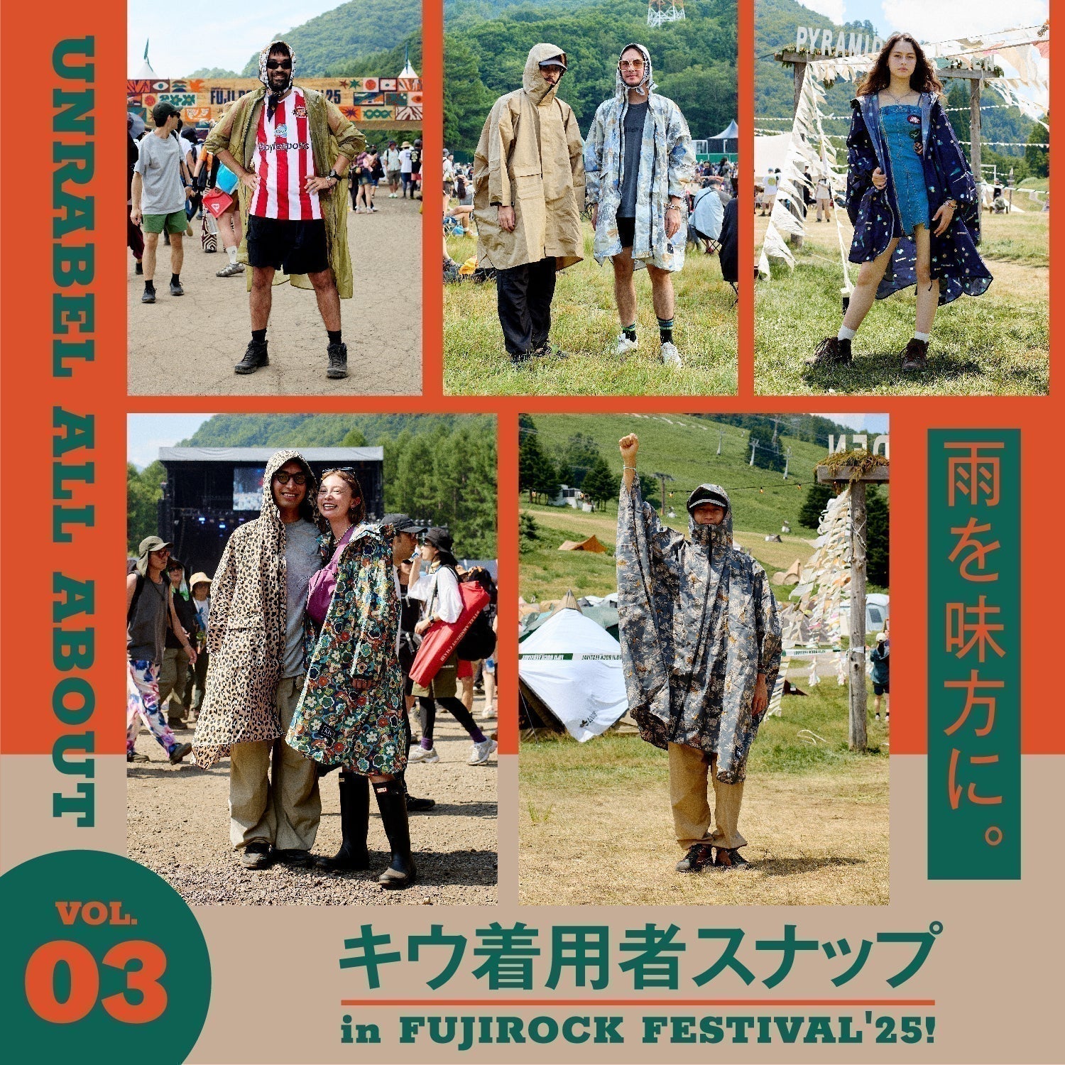 雨を味方に。キウ着用者スナップ in FUJIROCK FESTIVAL'25！ UNRABEL ALL ABOUT KiU Vol.3 – KiU公式オンラインショップ