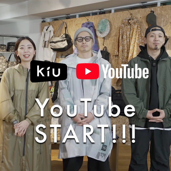 KiU 公式オンラインショップ | 大人の外遊びを応援するブランド – KiU公式オンラインショップ