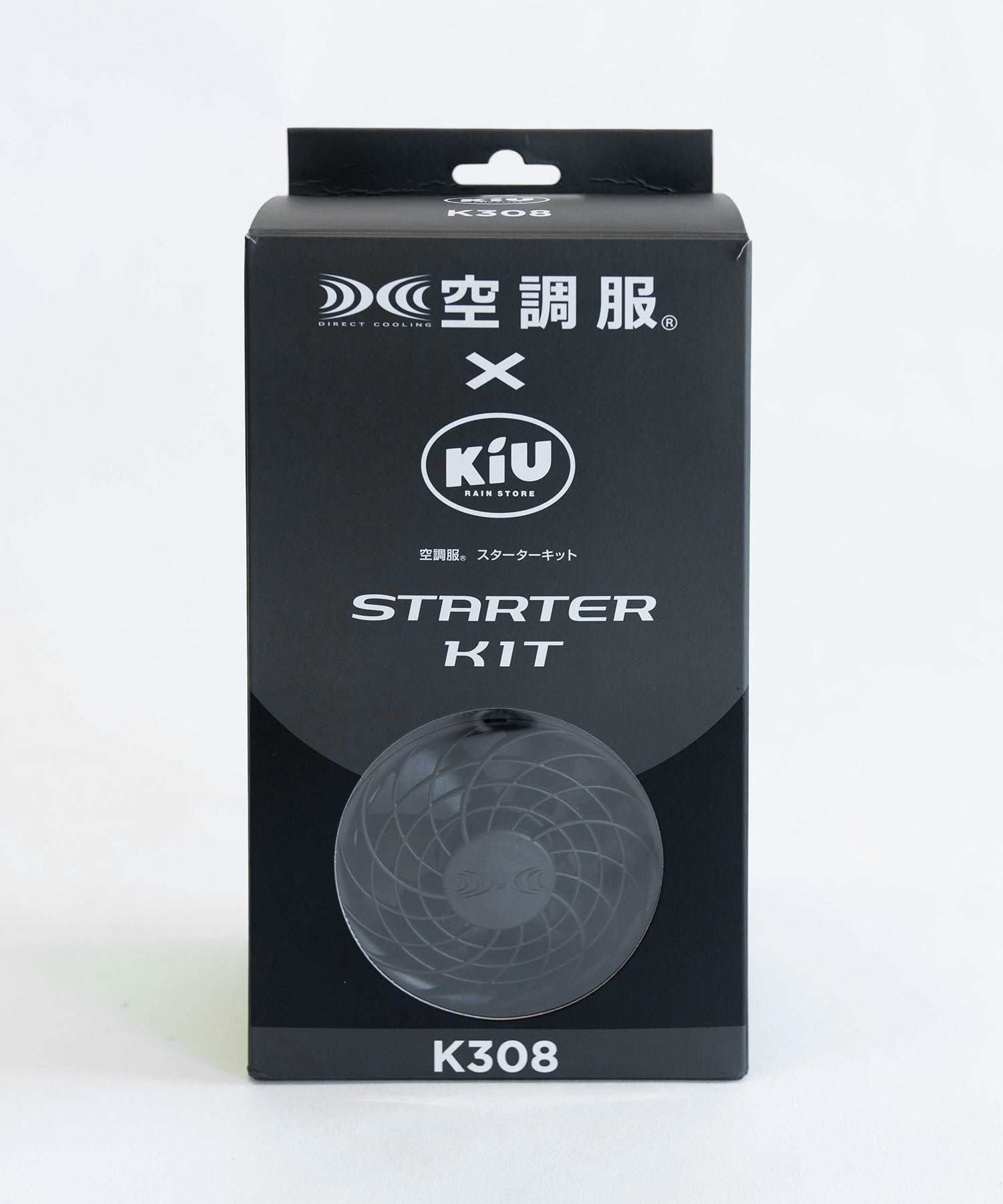 キウ ×「空調服(R)」キウ スターターキット K308 – KiU公式オンラインショップ