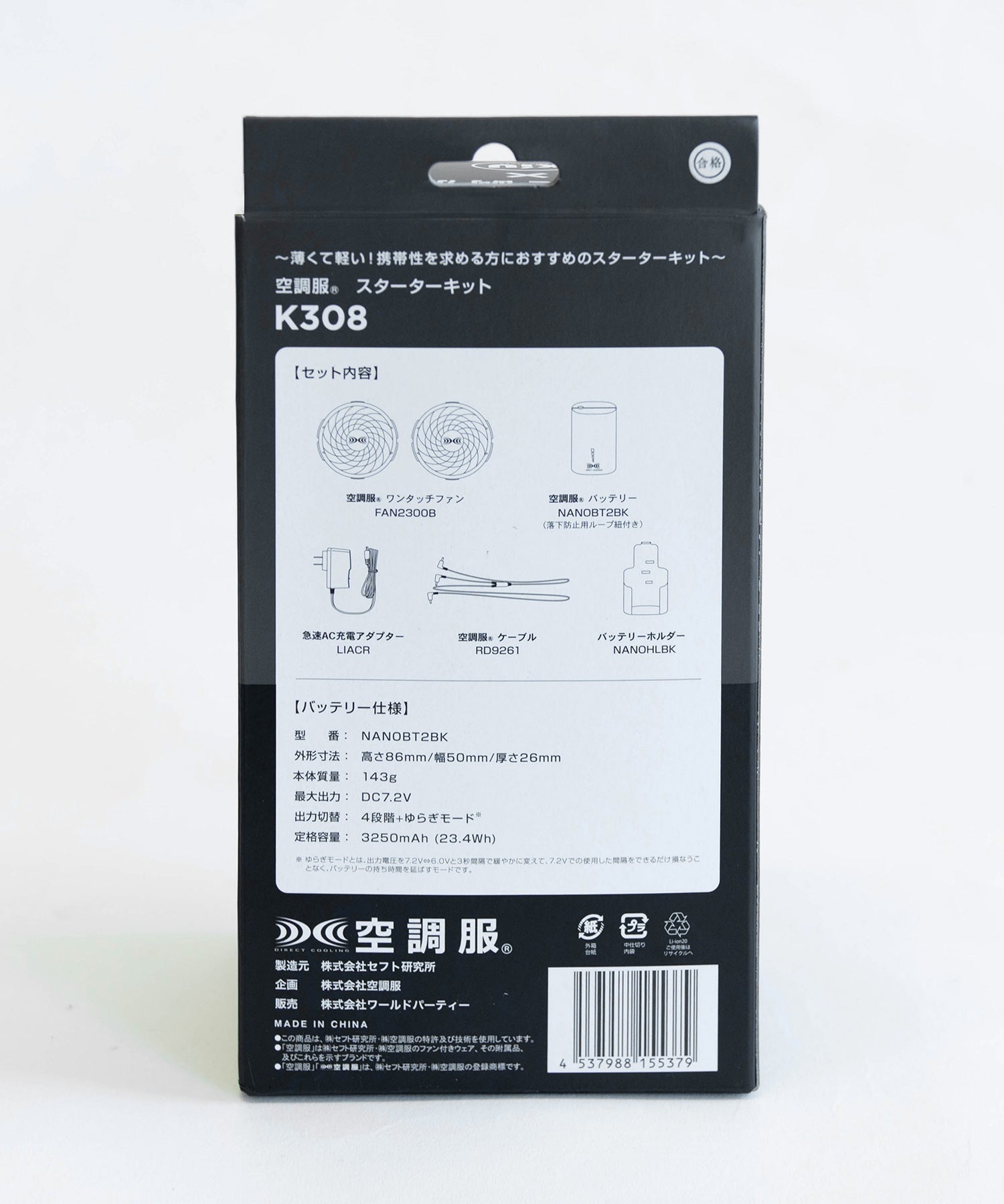 キウ ×「空調服(R)」キウ スターターキット K308 – KiU公式オンラインショップ